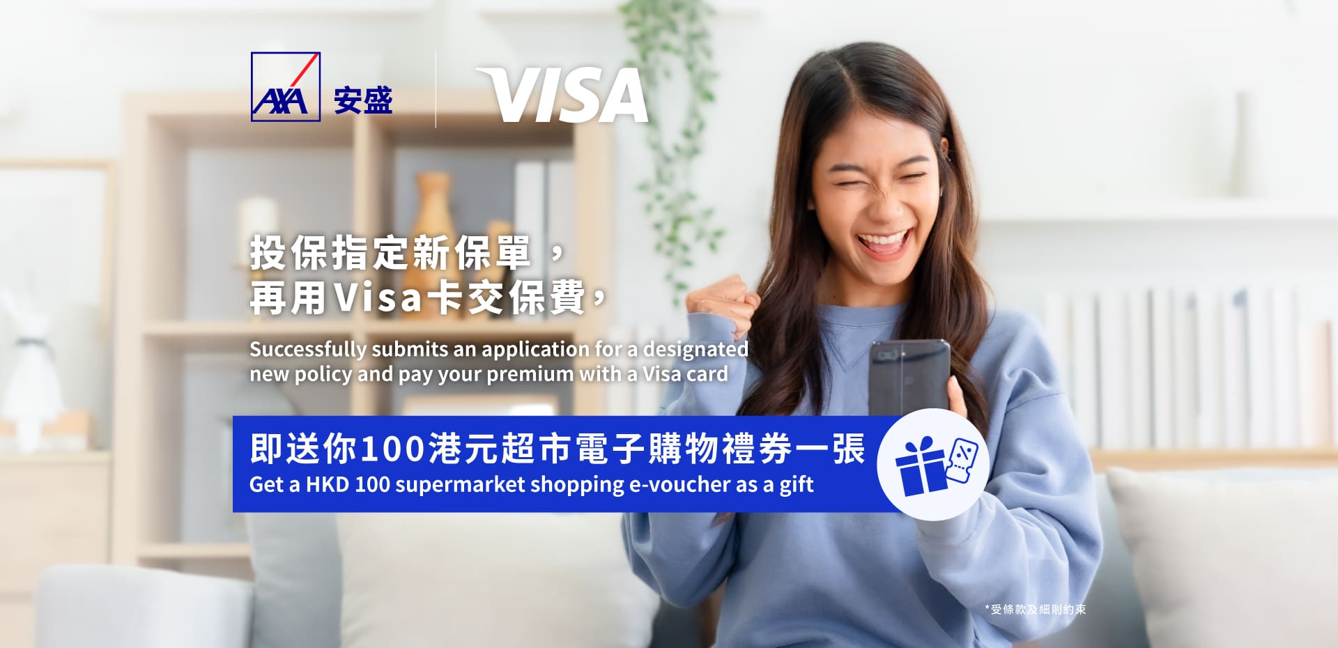 Visa Select Reward